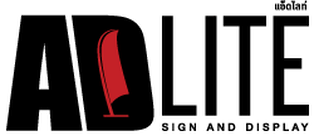 งานพิมพ์ผ้าสำหรับงานบูธและจัดแสดงสินค้า - Adlite ผู้ผลิตอุปกรณ์ออกบูธคุณภาพ