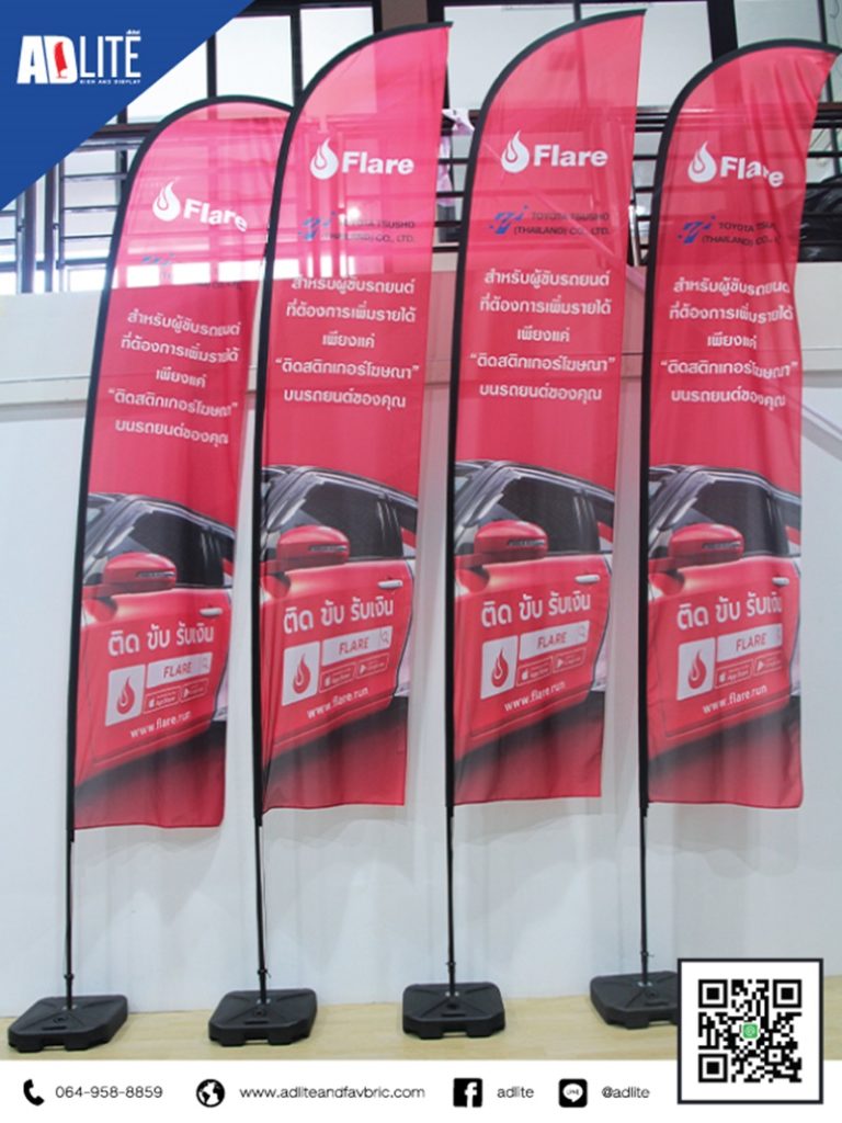 ผู้ผลิต ธงปีกนก ธงผ้า ธงชายหาด ธงญี่ปุ่น J flag Beach flag