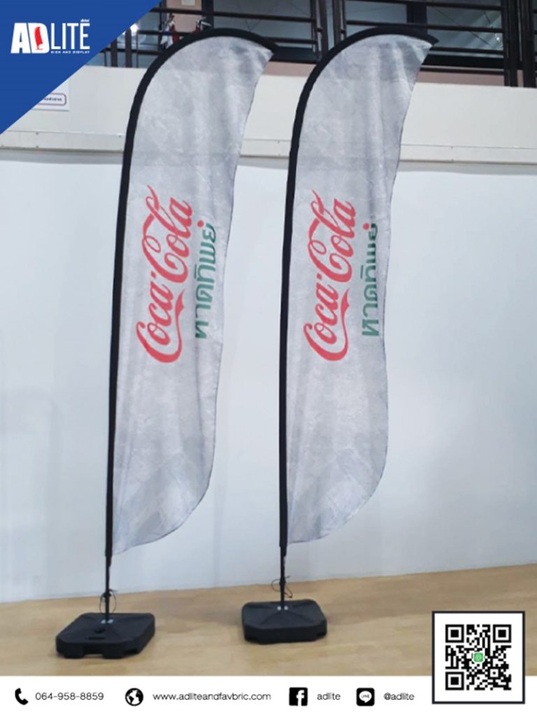 ธงปีกนก Beach flag ธงโฆษณา คุณภาพสูง- Adlite ผู้ผลิตอุปกรณ์ออกบูธคุณภาพ