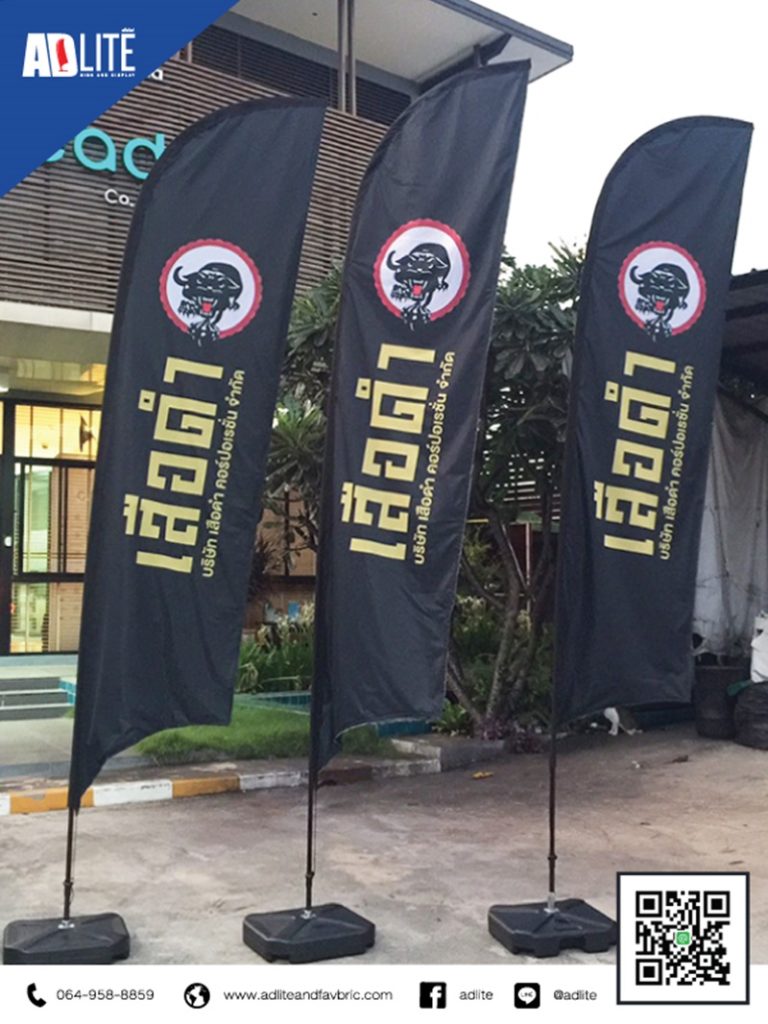 ผู้ผลิต ธงปีกนก ธงผ้า ธงชายหาด ธงญี่ปุ่น J flag Beach flag