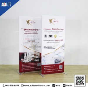 ป้ายโรลอัพ l roll up ราคาถูก - Adlite ผู้ผลิตอุปกรณ์ออกบูธคุณภาพ
