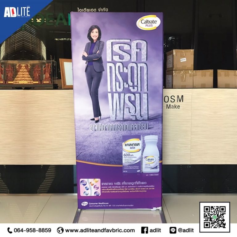 ป้ายโรลอัพ l roll up ราคาถูก - Adlite ผู้ผลิตอุปกรณ์ออกบูธคุณภาพ