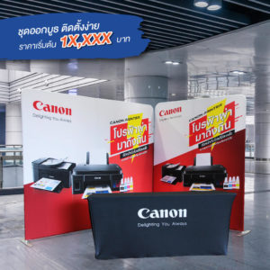 (ชุดSET) อุปกรณ์ออกบูธ ราคาถูก วัสดุแข็งแรง ทนทาน - Adlite