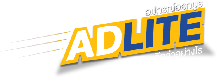 (ชุดSET) อุปกรณ์ออกบูธ ราคาถูก วัสดุแข็งแรง ทนทาน - Adlite