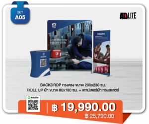 แนะนำ Set ออกบูธ พื้นฐานที่คนจัดงาน Event จำเป็นต้องมี - Adlite ผู้ผลิตอุปกรณ์ออกบูธคุณภาพ