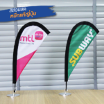 ธงตั้งโต๊ะ ธงขนาดเล็ก ธงมินิ Mini Flag - Adlite ผู้ผลิตธงผ้า คุณภาพสูง