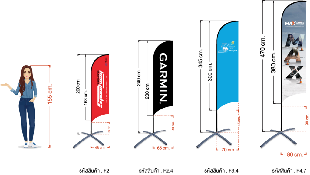 ธงปีกนก Beach flag ธงโฆษณา คุณภาพสูง- Adlite ผู้ผลิตอุปกรณ์ออกบูธคุณภาพ