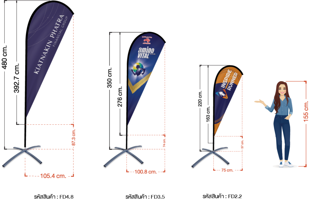 ธงปีกนก Beach flag ธงโฆษณา คุณภาพสูง- Adlite ผู้ผลิตอุปกรณ์ออกบูธคุณภาพ