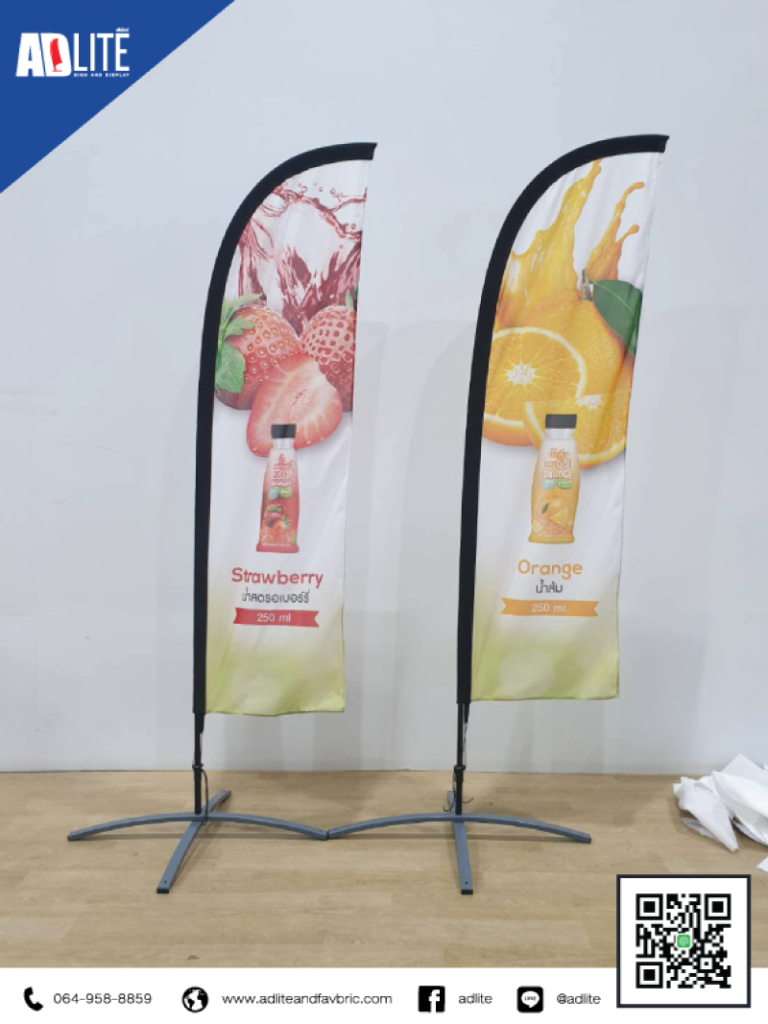 ธงปีกนก Beach flag ธงโฆษณา คุณภาพสูง- Adlite ผู้ผลิตอุปกรณ์ออกบูธคุณภาพ