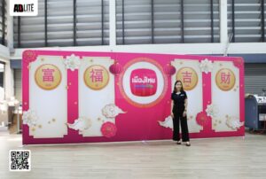 Backdrop - Adlite ผู้ผลิตอุปกรณ์ออกบูธคุณภาพ