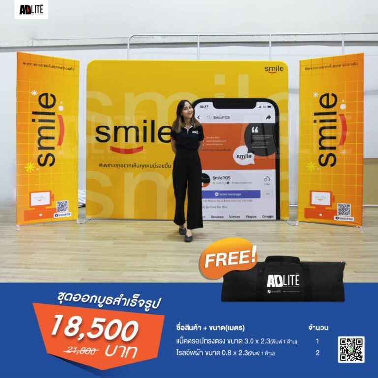 Backdrop - Adlite ผู้ผลิตอุปกรณ์ออกบูธคุณภาพ