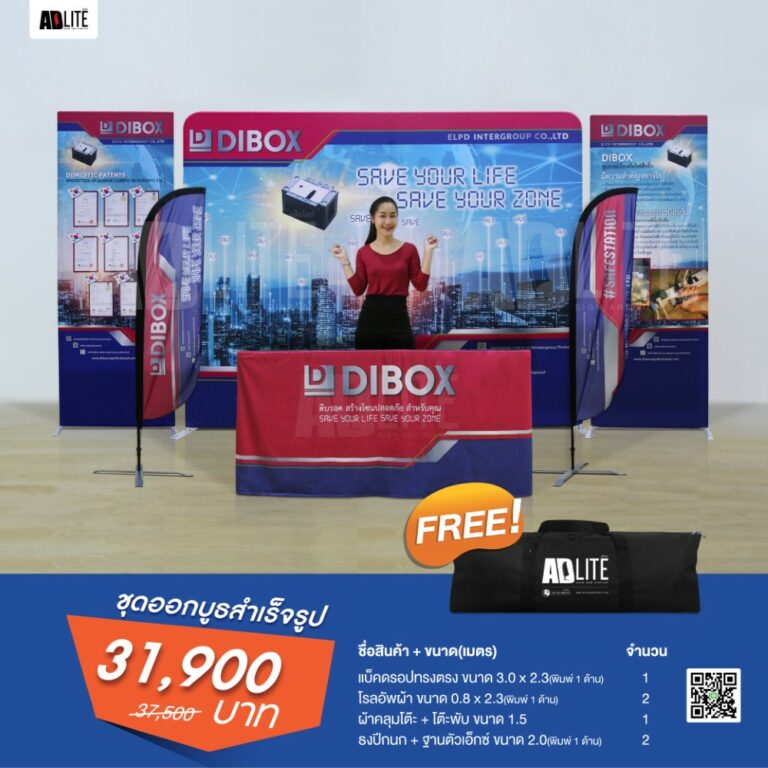 Backdrop - Adlite ผู้ผลิตอุปกรณ์ออกบูธคุณภาพ