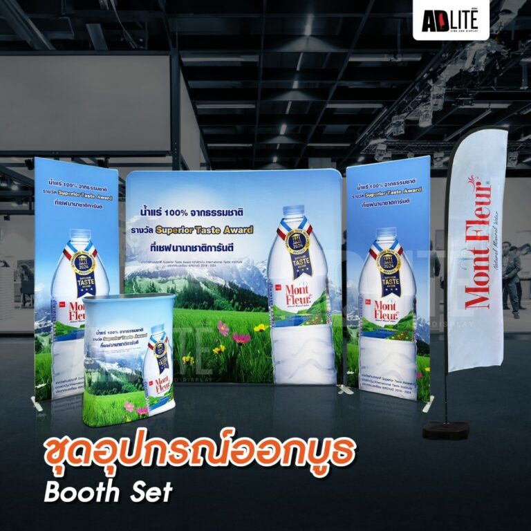 Backdrop - Adlite ผู้ผลิตอุปกรณ์ออกบูธคุณภาพ